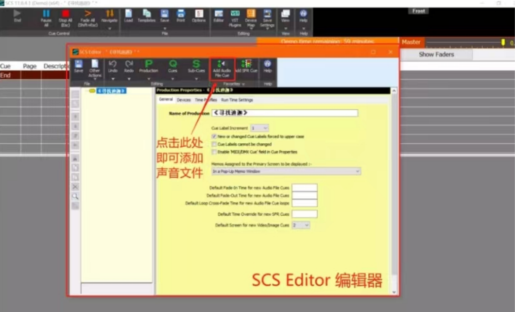Show Cue System简明使用教程 - 青年戏剧广场