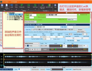 Show Cue System简明使用教程 - 青年戏剧广场