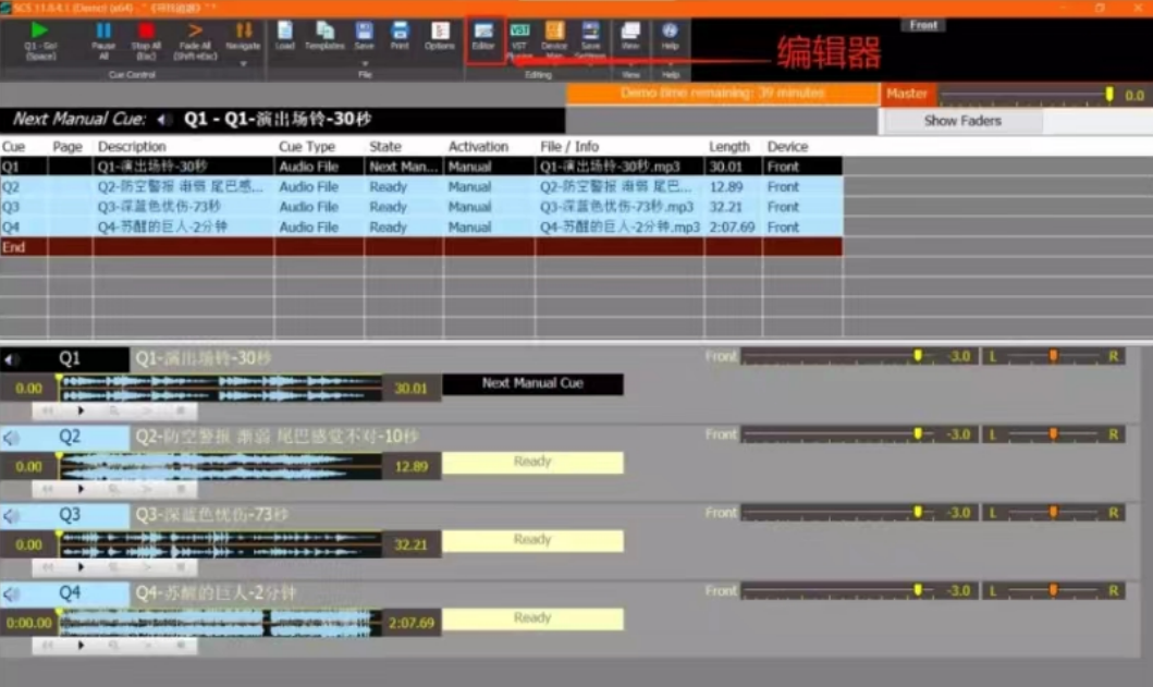 Show Cue System简明使用教程 - 青年戏剧广场